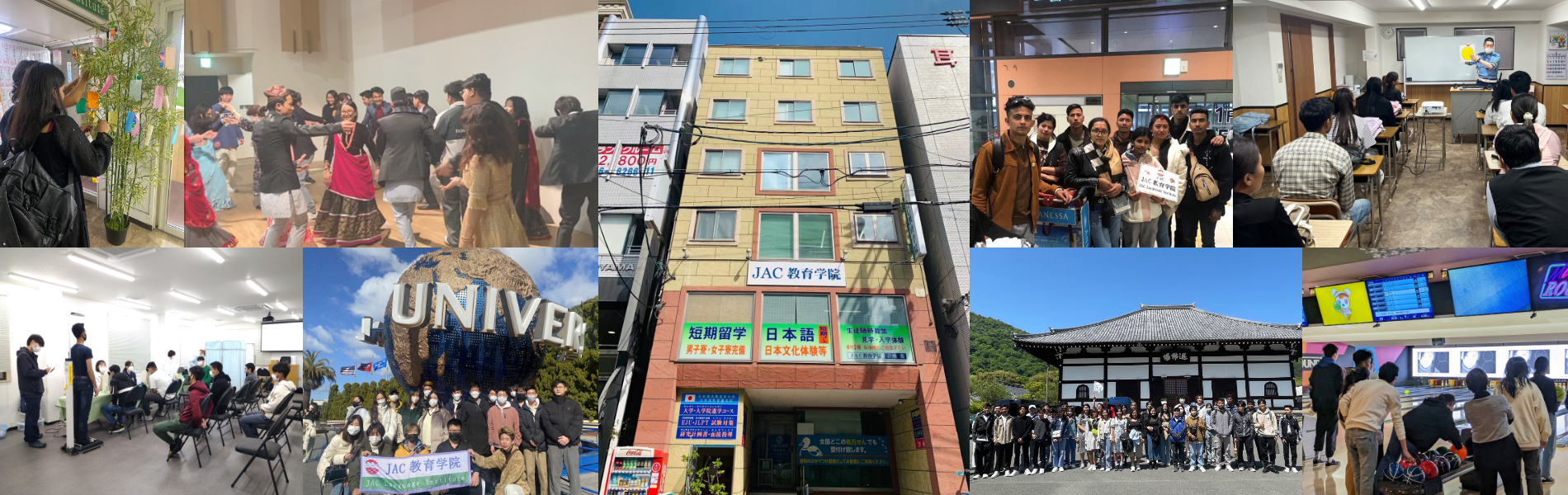 トップページ - JAC教育学院